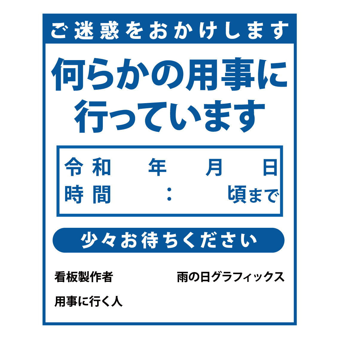 離席中看板 - 雨の日グラフィックス Online Store - BOOTH