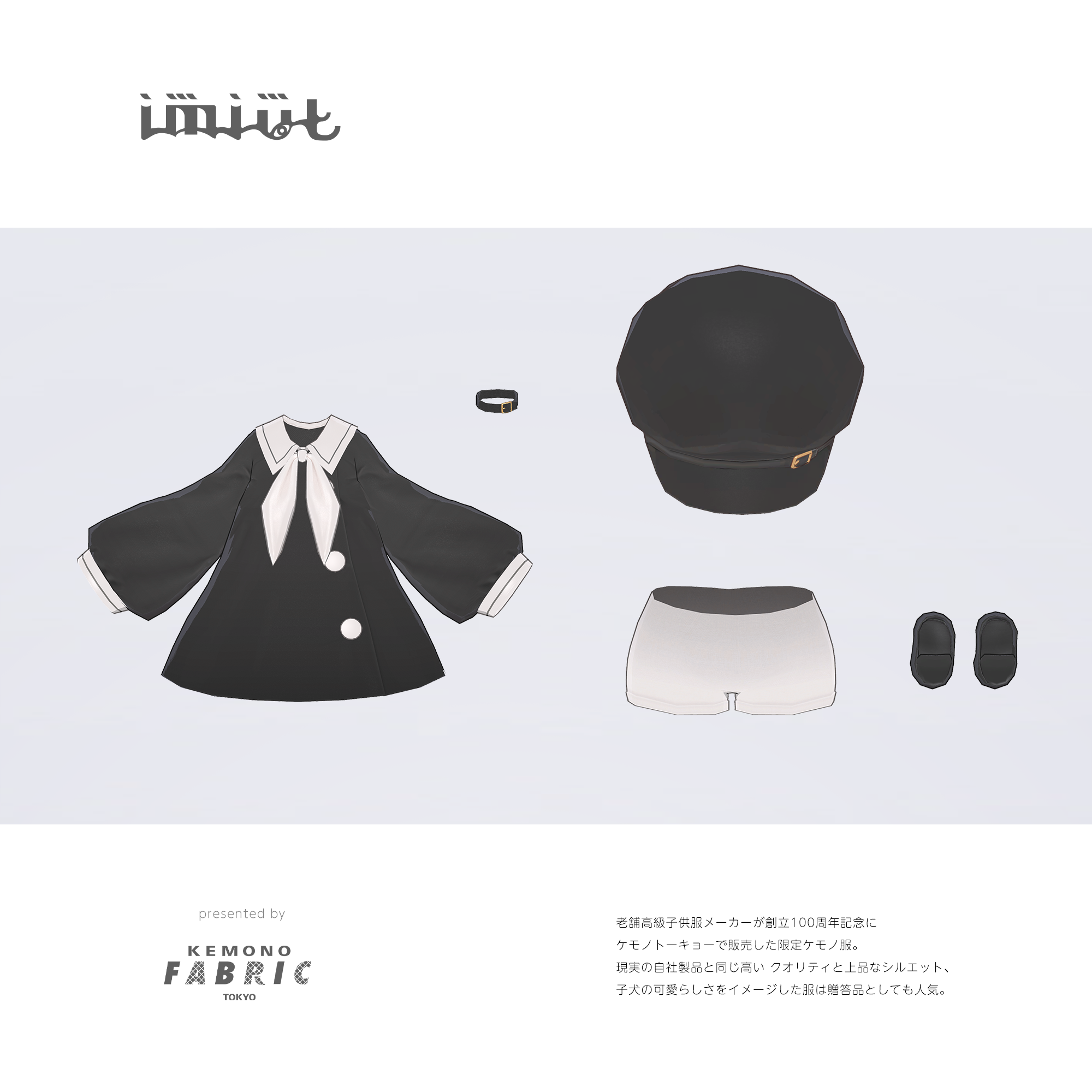 【VRC / VRM / Quest 対応3Dモデル】imiut CHIBI ver4.04 - yoyogi mori - BOOTH