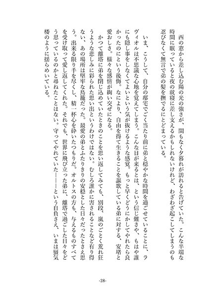 【同人誌】空の幕間 - 白烙とnina - BOOTH