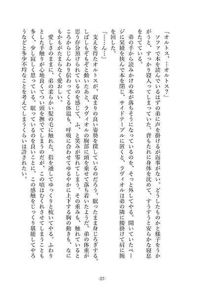 【同人誌】空の幕間 - 白烙とnina - BOOTH