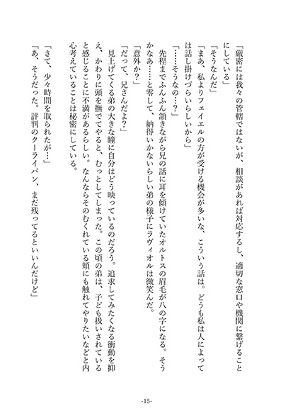 【同人誌】空の幕間 - 白烙とnina - BOOTH