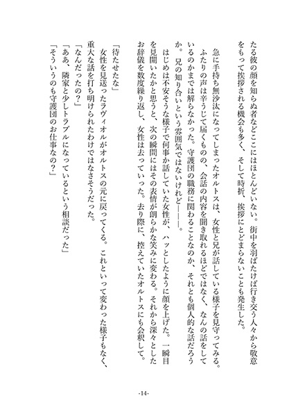 【同人誌】空の幕間 - 白烙とnina - BOOTH