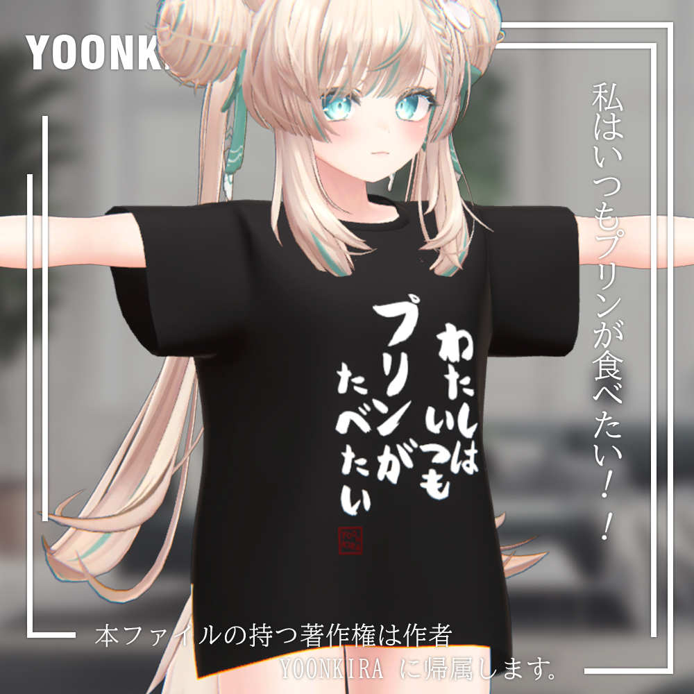 free 【VRC想定】 Pudding_T_shirt - YOONKIRA - BOOTH