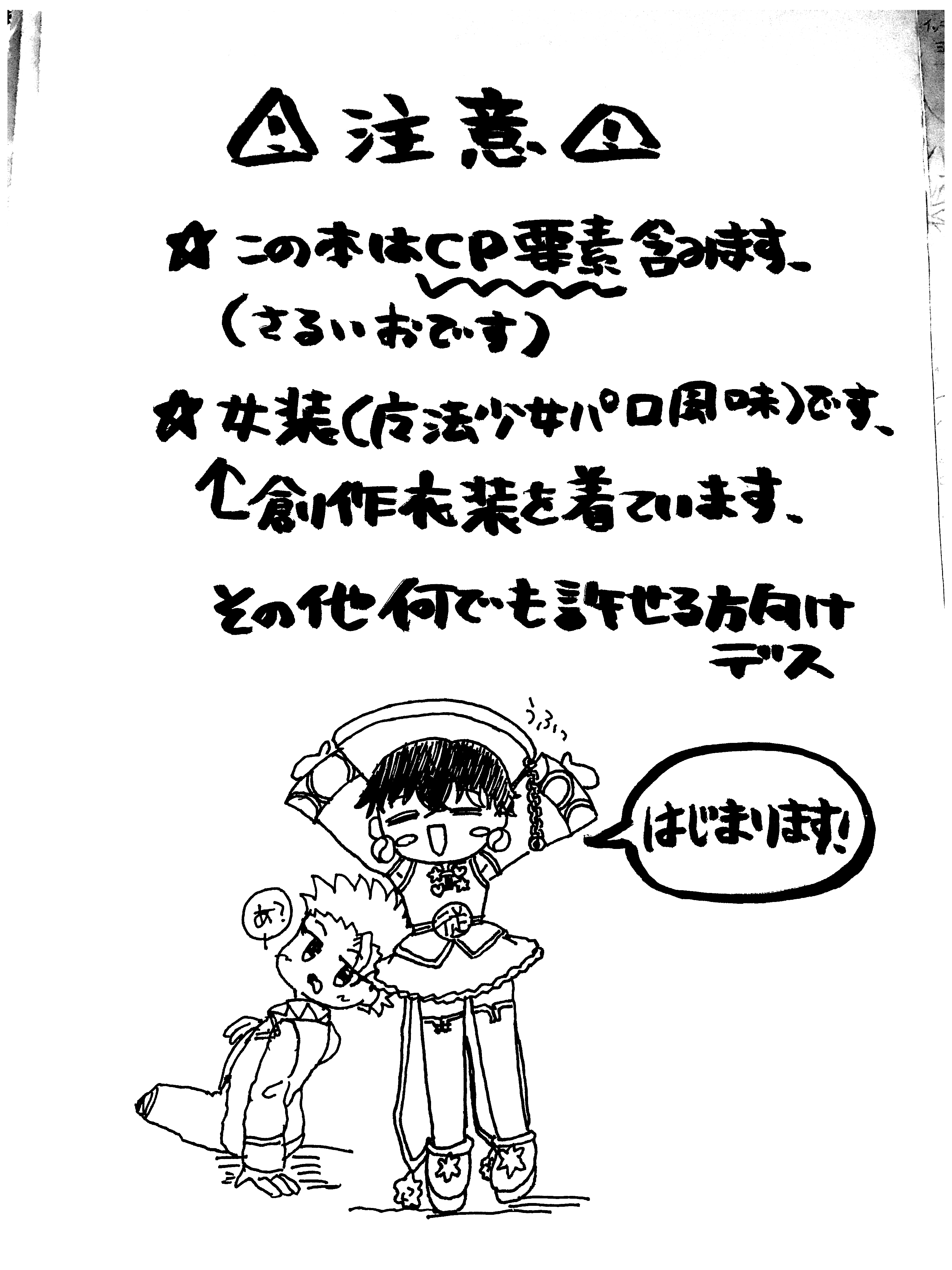 マジカル奴隷いおりん - ohayo-towel - BOOTH