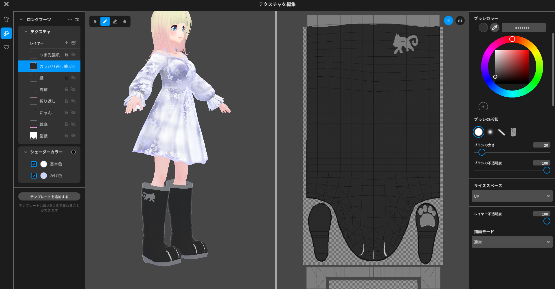 【ロングブーツ】THREESTYLERAINBOOTS（cat）【VRoid正式版】 - cheesefactory #ちーず工房 - BOOTH