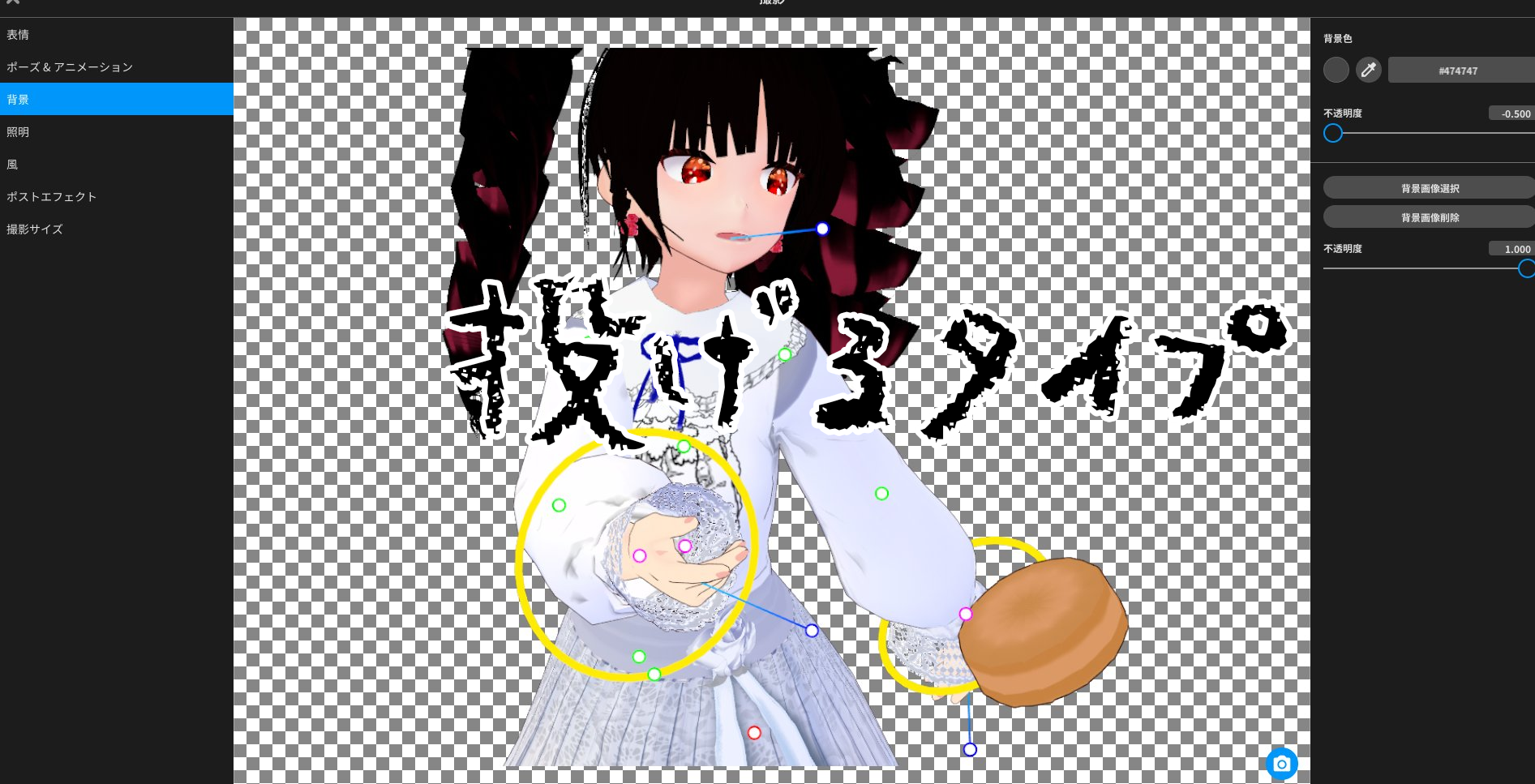 【VRoid】ぶいろいど焼【配布アイテム】 - cheesefactory #ちーず工房 - BOOTH