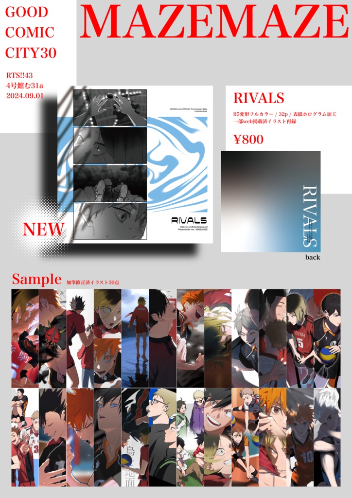 RIVALS - MAZEMAZE - BOOTH