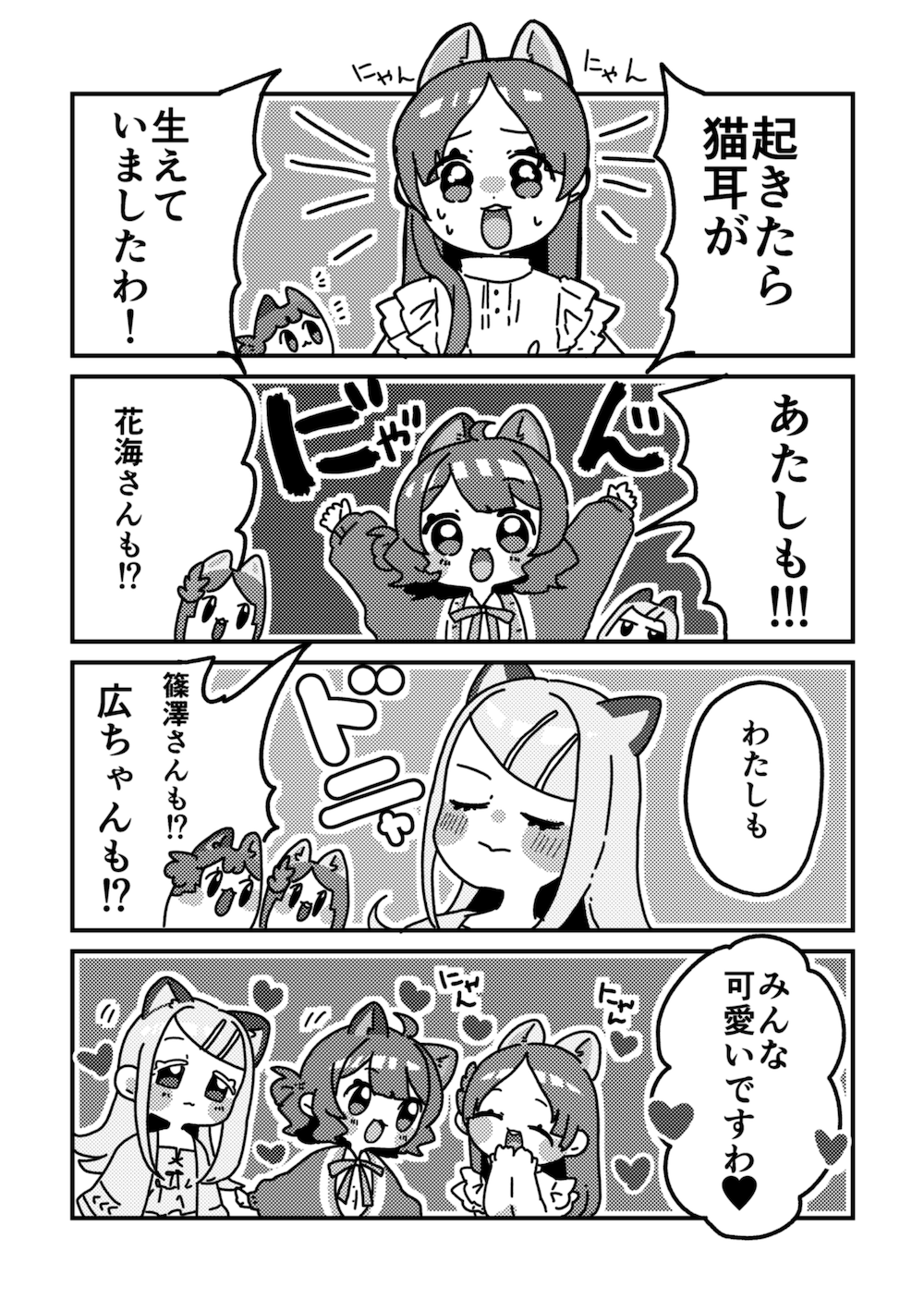 C106新刊セット - OYASUMI - BOOTH