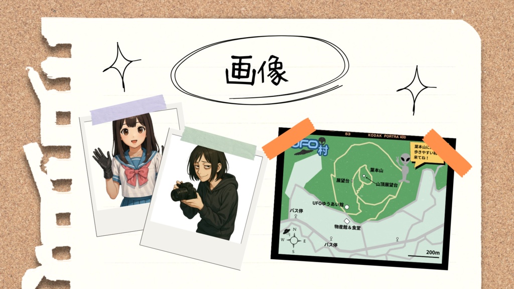 新クトゥルフ神話TRPGシナリオ「エイリアンVSオカルトマニア」 - gagadodon - BOOTH