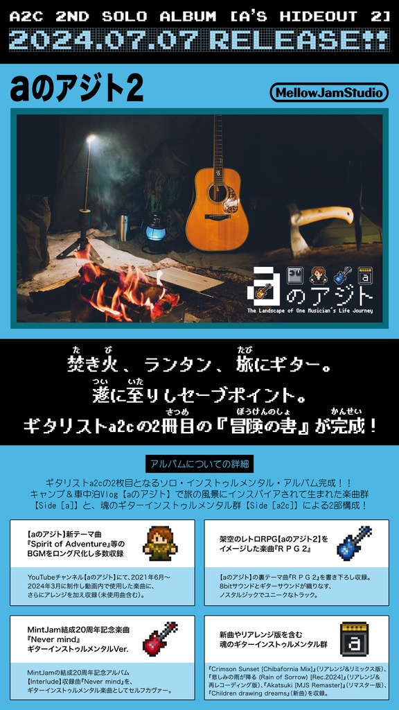 a2c 2nd Album [aのアジト2 / a's Hideout 2] a's Hideout Original Soundtrack Vol.2 - a's Gear Store (a ...