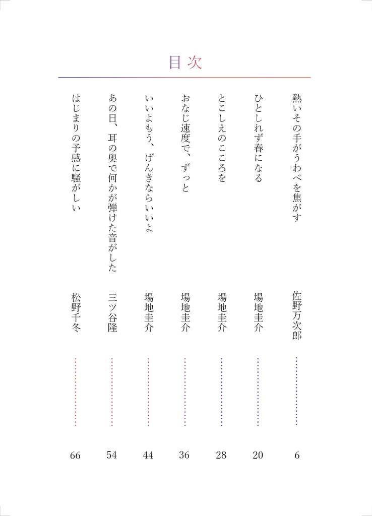 あなたを識るすべてのもの(tkrv短編集) - 翠雨 - BOOTH