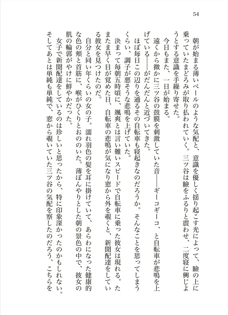 あなたを識るすべてのもの(tkrv短編集) - 翠雨 - BOOTH