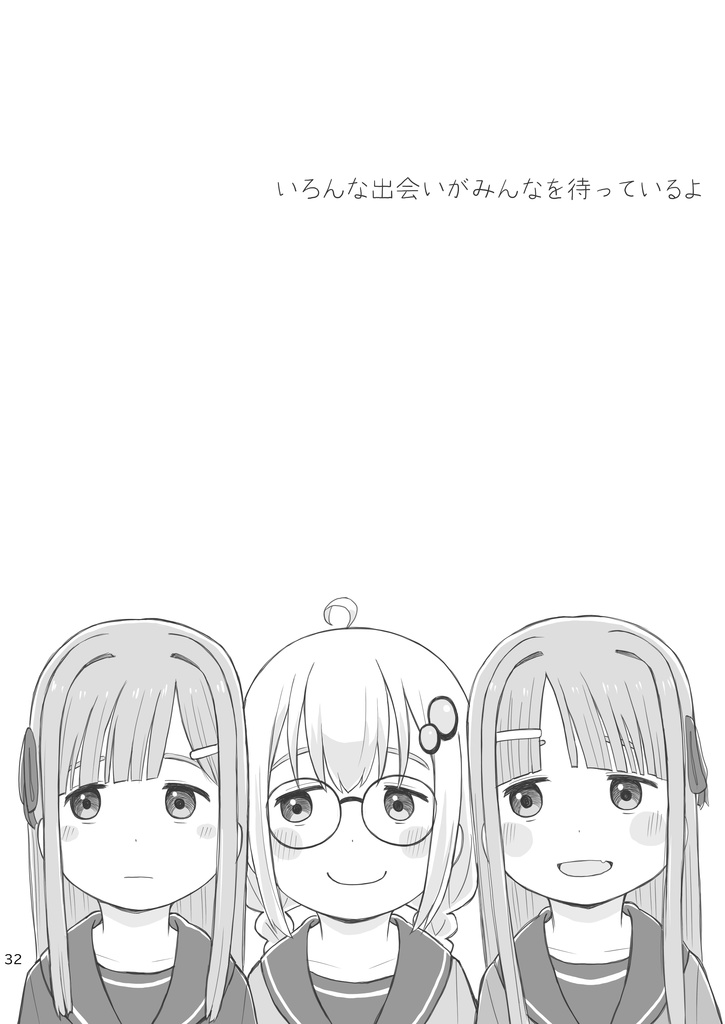 中学生のおはなし - itesu - BOOTH