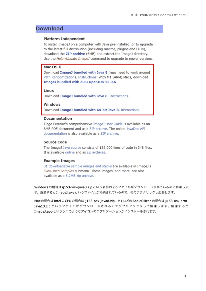 【初心者向け】ImageJを使った画像解析入門 - LabCode Booth STORE - BOOTH