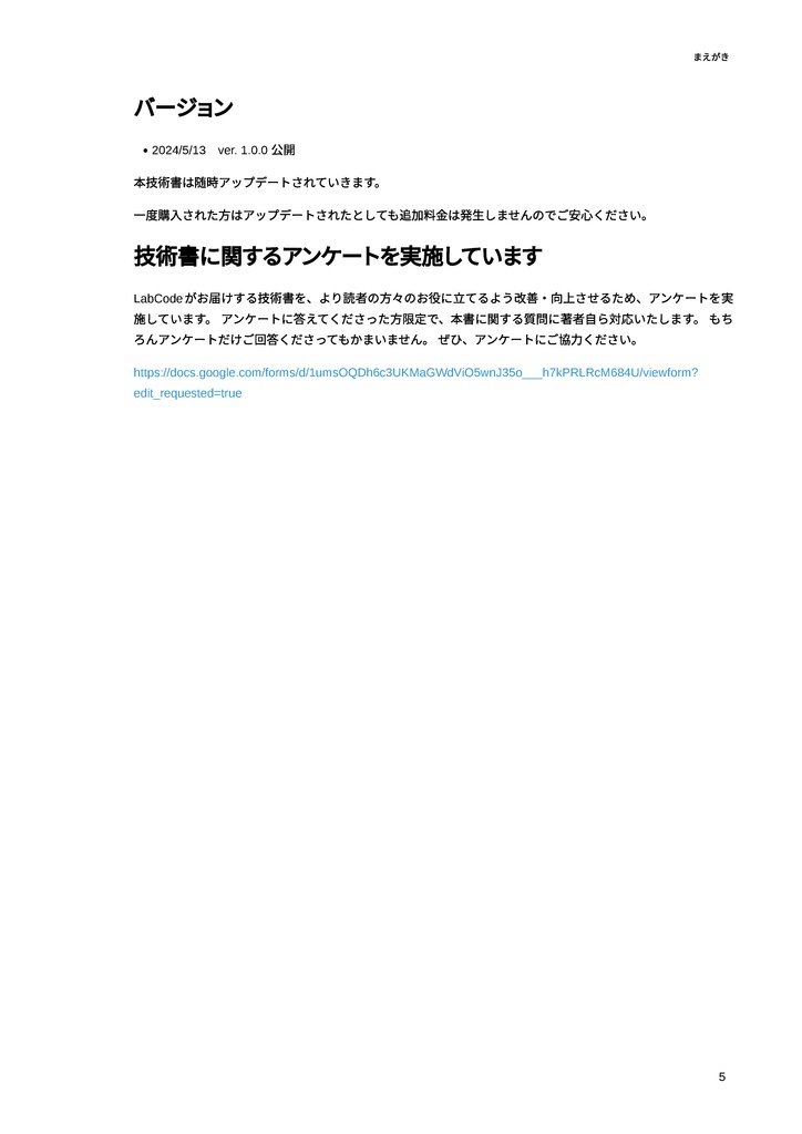【初心者向け】imagejを使った画像解析入門 Labcode Booth Store Booth