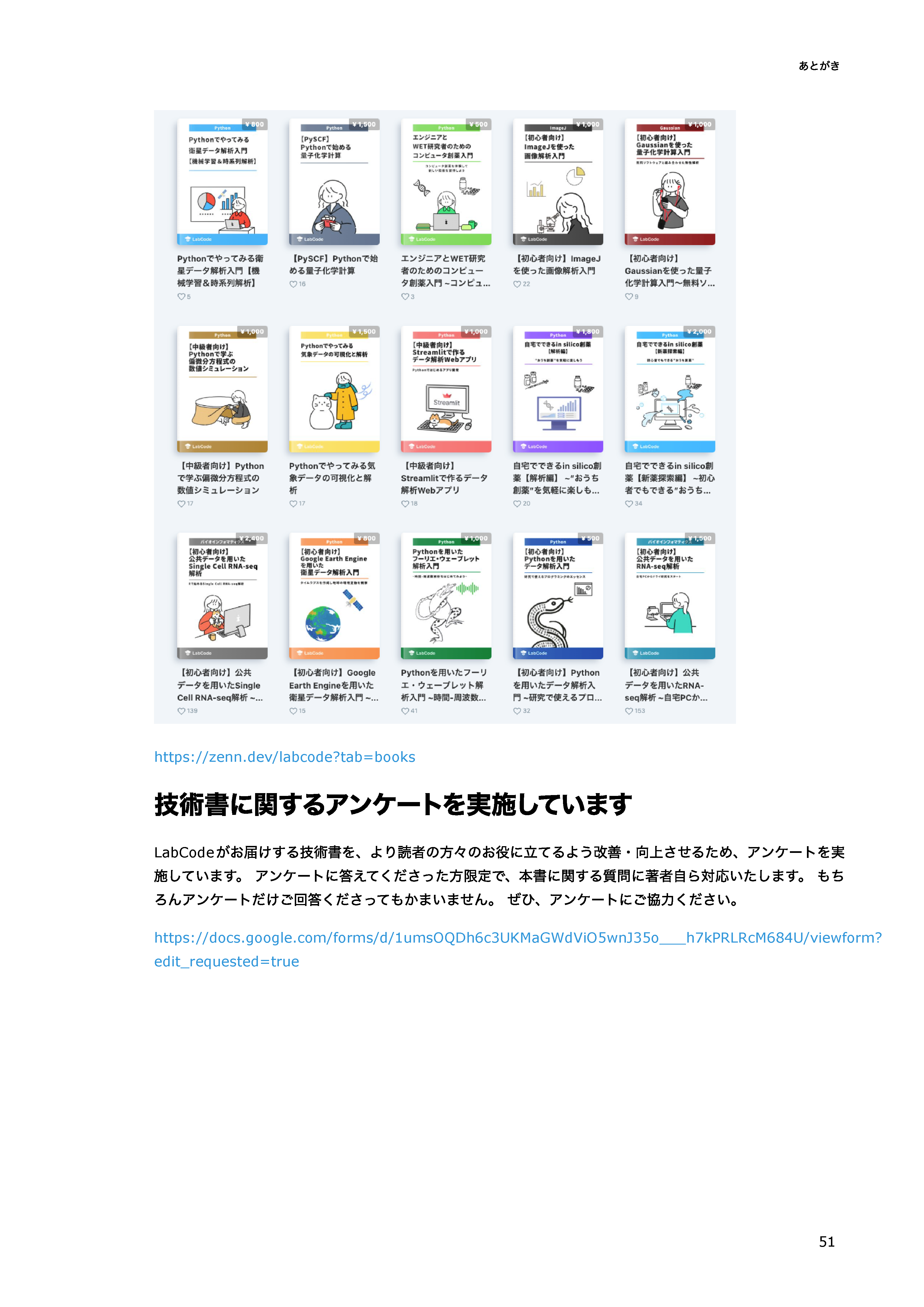 すぐに始めるFortran ~Python連携・数値計算ライブラリ利用による実践的活用ガイド~ - LabCode Booth STORE - BOOTH