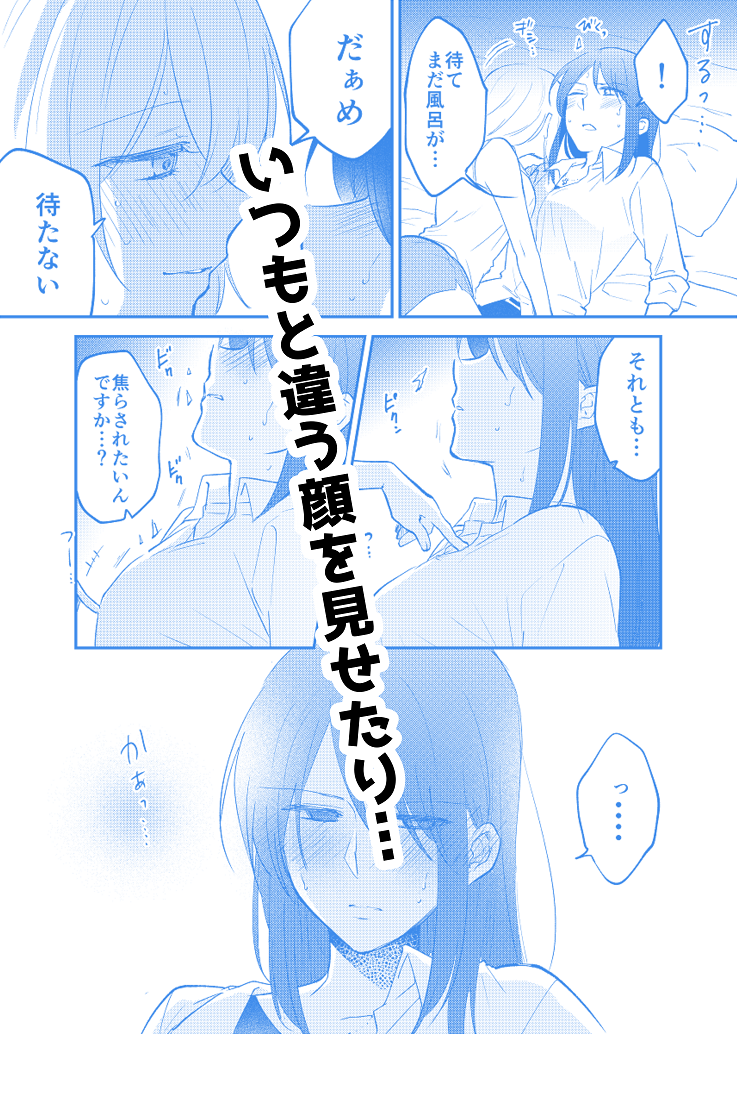 仕事の後は恋しよう SNS投稿漫画まとめ⑨(PCで見やすいZIP形式) - 岩下店 - BOOTH