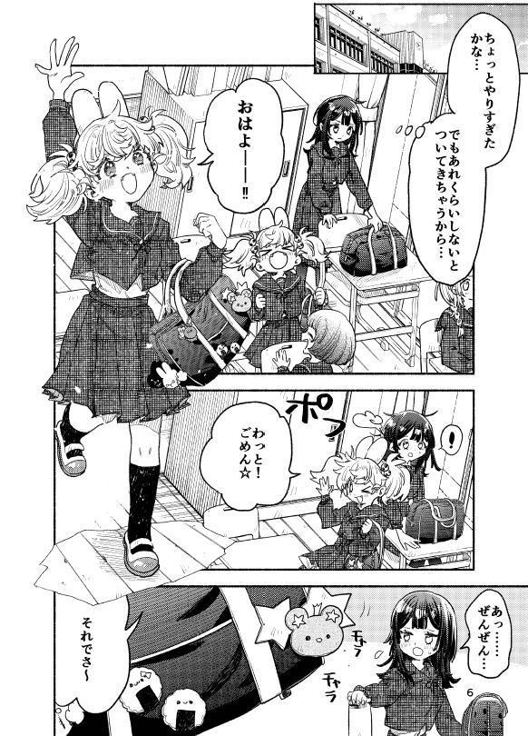 【漫画】いっしょにいたいね/ねむねむねむね【COMITIA150】 - ねむねむねむね_おねむしょっぷ - BOOTH