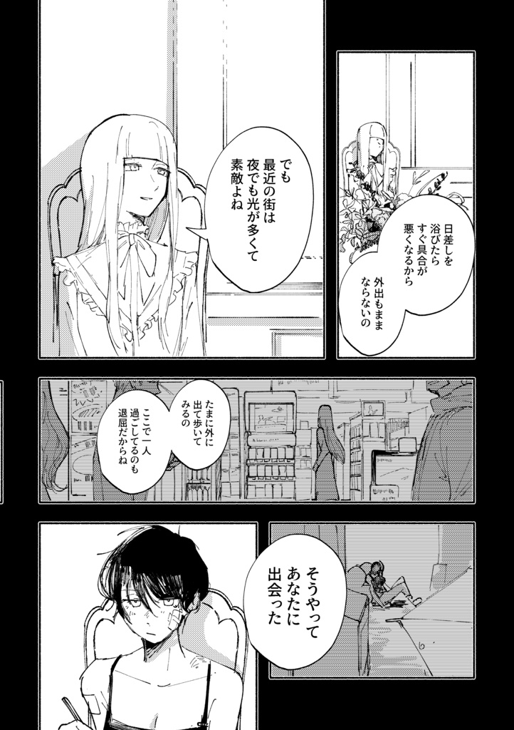 【創作百合】屍同士【COMITIA151】 - くぎ煮定食屋 - BOOTH