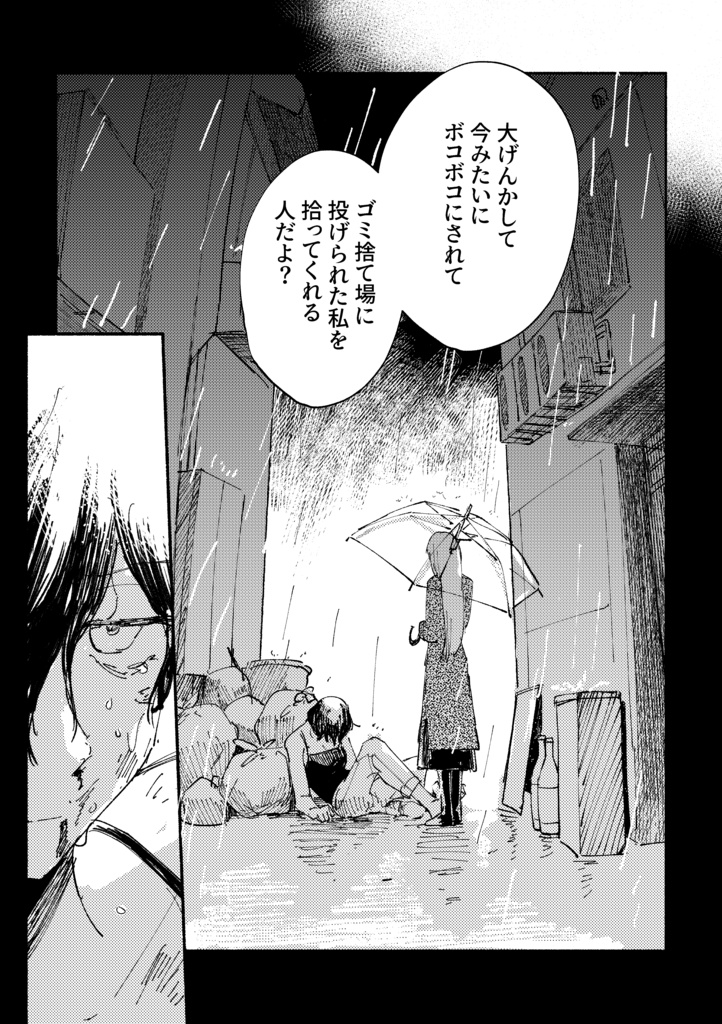 【創作百合】屍同士【COMITIA151】 - くぎ煮定食屋 - BOOTH