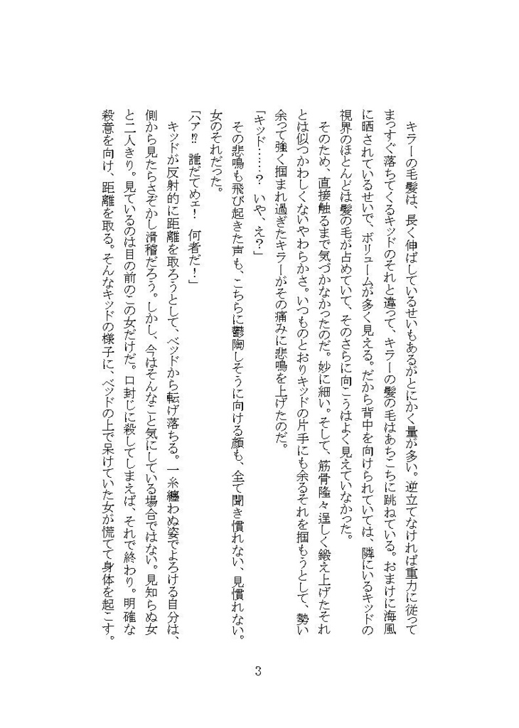 おれの相棒は女になってもかわいい！ - Au - BOOTH