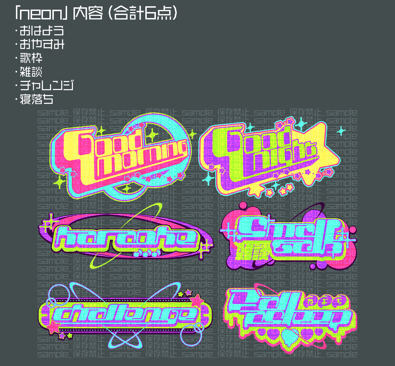 【カラバリ有】ポップロゴ風【配信素材】 - 棺桶区 G-7-12 - BOOTH