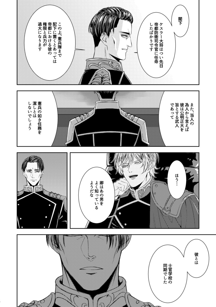 GRAVITY - november - BOOTH