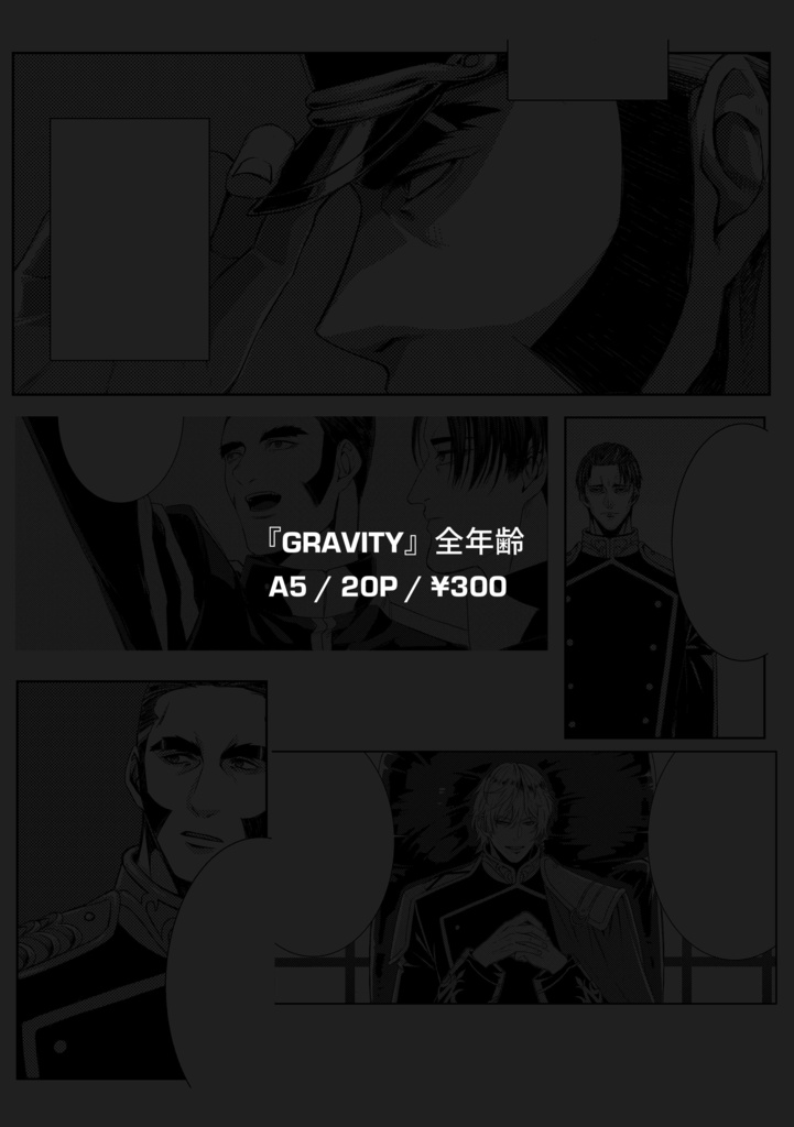 GRAVITY - november - BOOTH