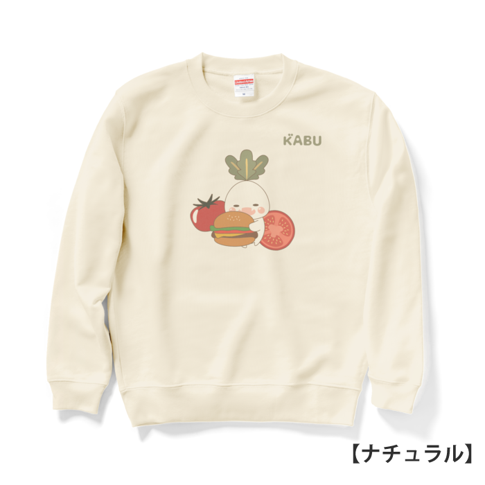かぶのがぶのスウェット【ハンバーガー】 - まる福 - BOOTH