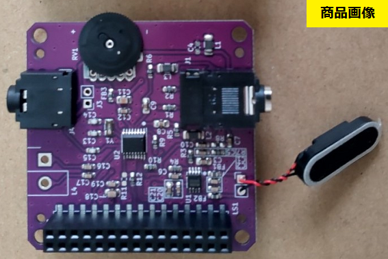 M5Stack用ワイドFM対応ラジオモジュール【部品実装済品】 - まっさのえれしょっぷ - BOOTH