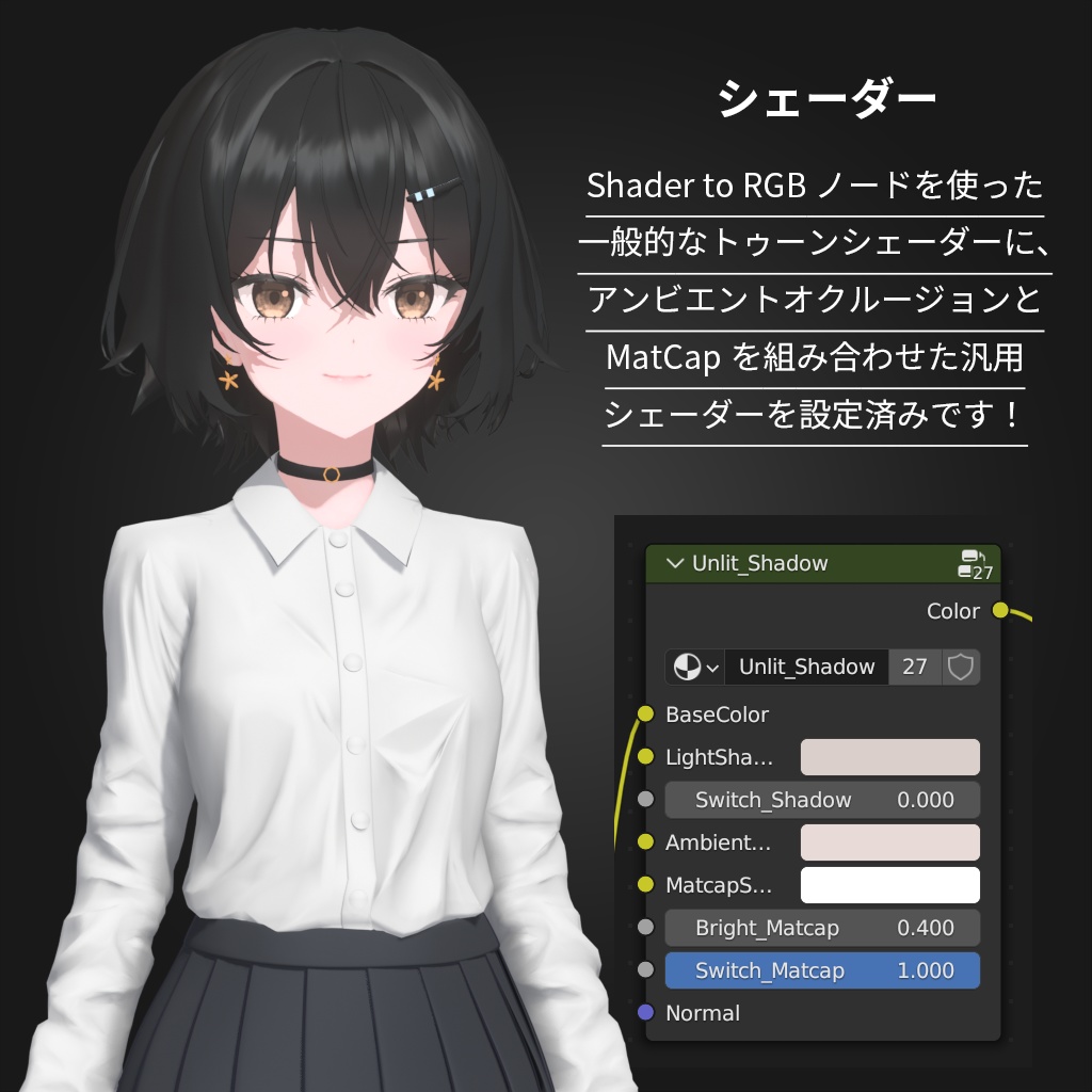 キャラクター素体 v10.0【Blender、VRChat対応】 - Jump!Jun - BOOTH