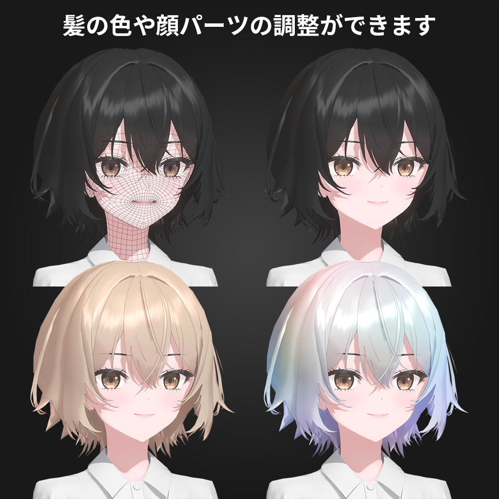 キャラクター素体 v10.0【Blender、VRChat対応】 - Jump!Jun - BOOTH