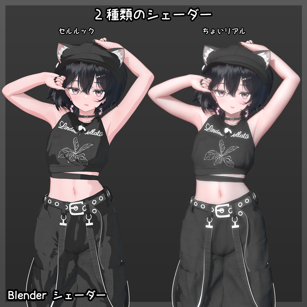 キャラクター素体 v11.2 「クロモジ」【Blender VRChat】 - Jump!Jun - BOOTH