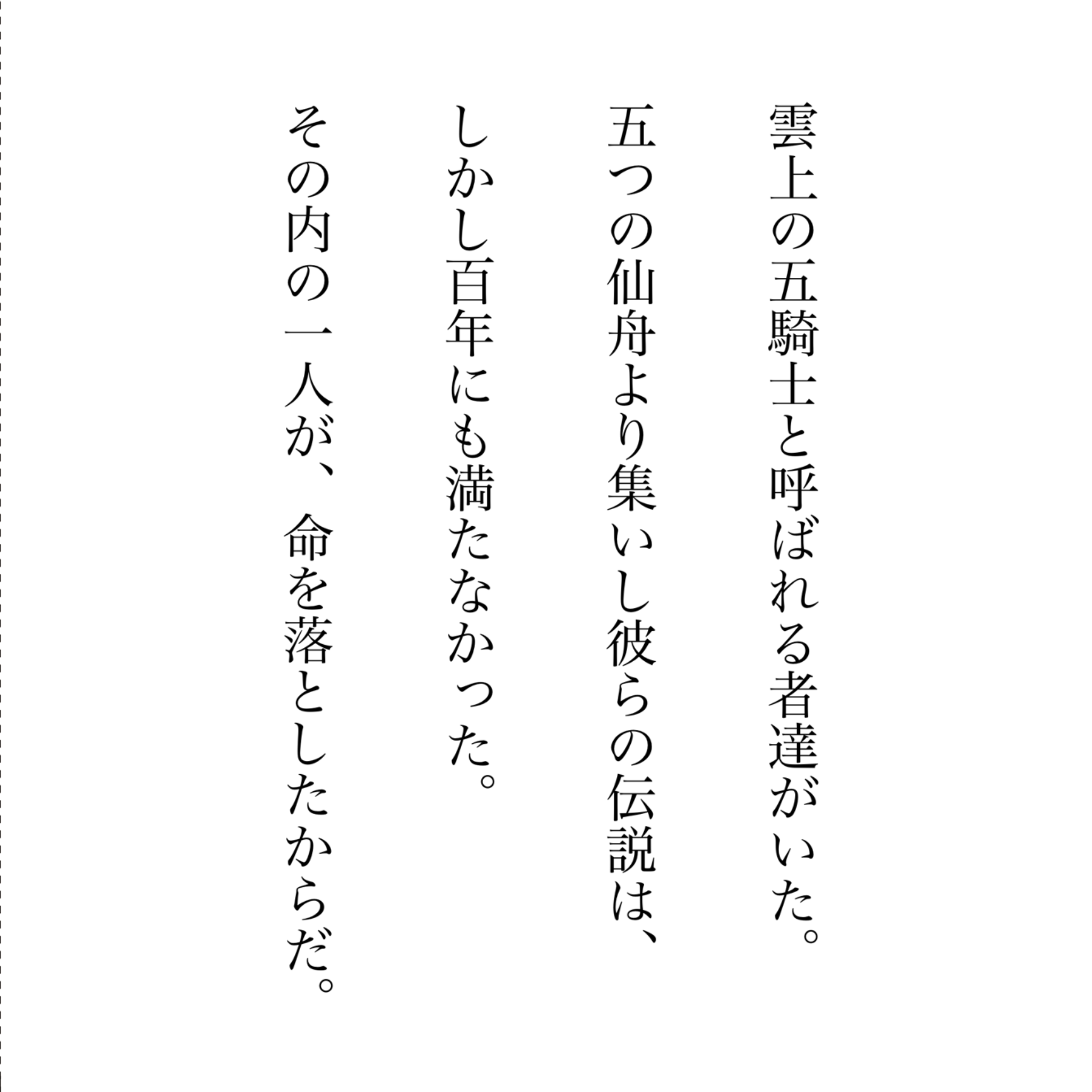 雲を往く旅 - mya_maru - BOOTH