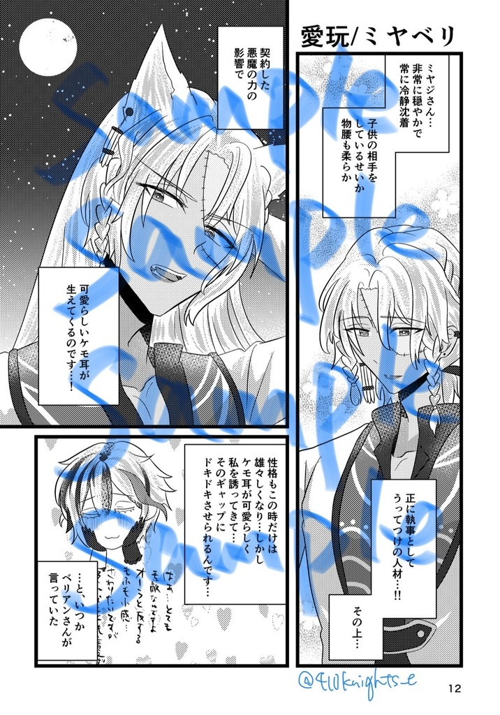 【非公式】aknk腐向け漫画アンソロジー「家族同然の関係でも〜(略)」 - くつ下こいのぼり - BOOTH