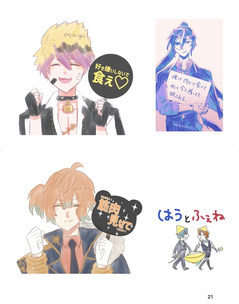 【非公式】2022-2023 Twilog【aknkファンブック】 - くつ下こいのぼり - BOOTH