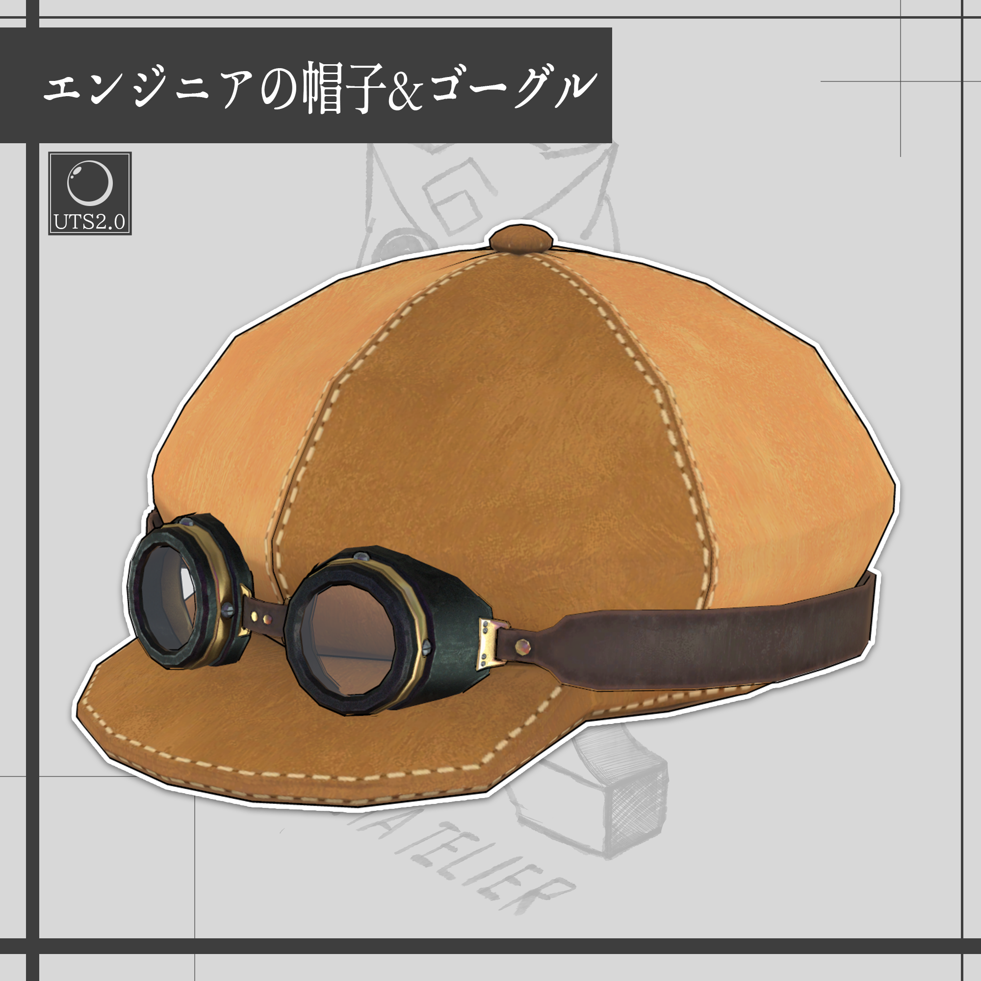 【VRChat】エンジニアの帽子＆ゴーグル/Engineer Hat&Goggles【META TELIER】 - META TELIER ...
