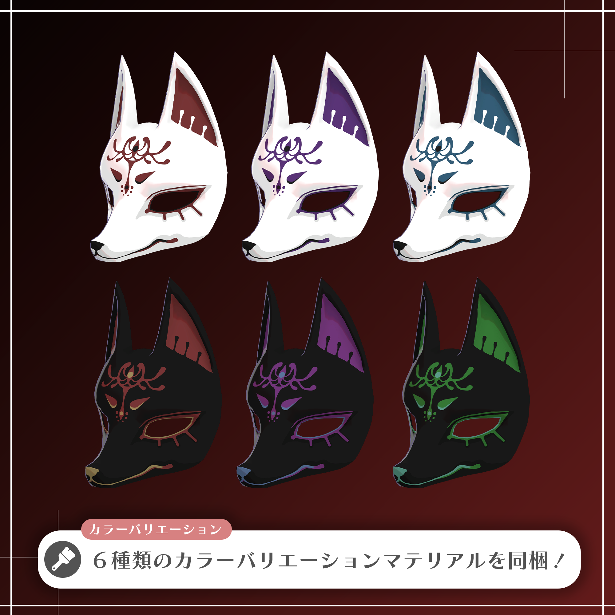 狐のお面 / Fox Mask 【META TELIER】 - META TELIER - BOOTH