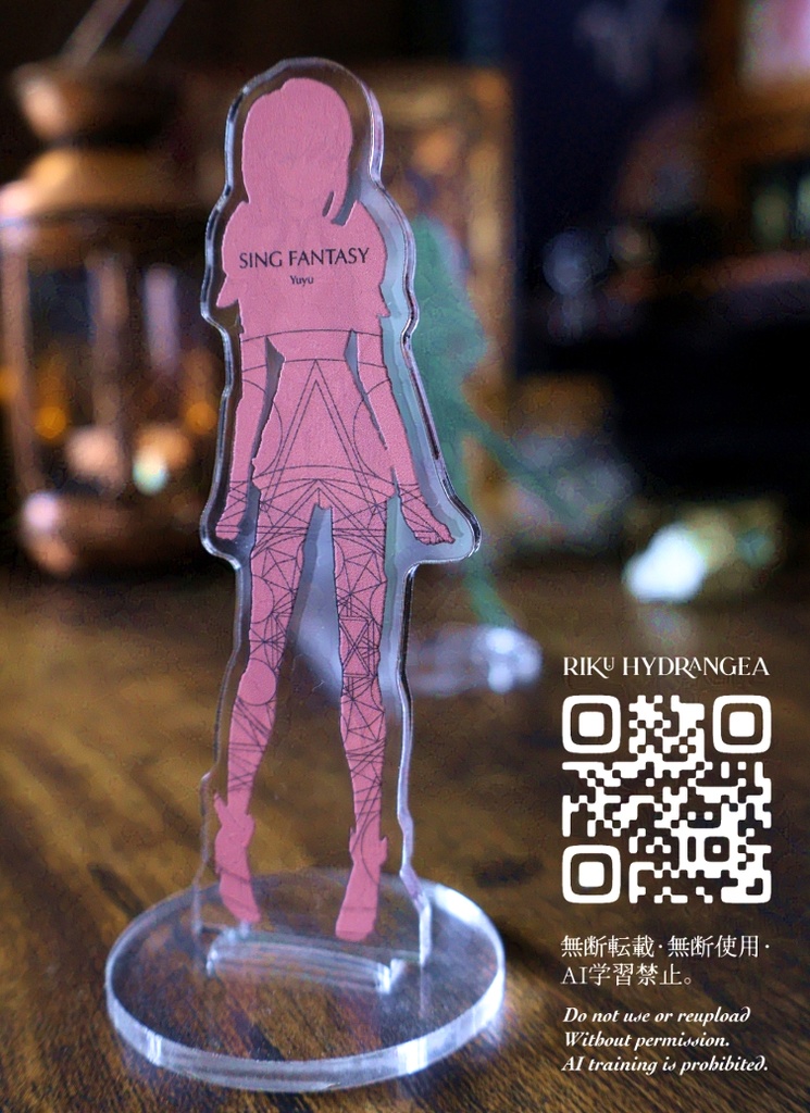 【SING FANTASY】ユユ アクリルフィギュア - Hydrangea Illustrations - BOOTH