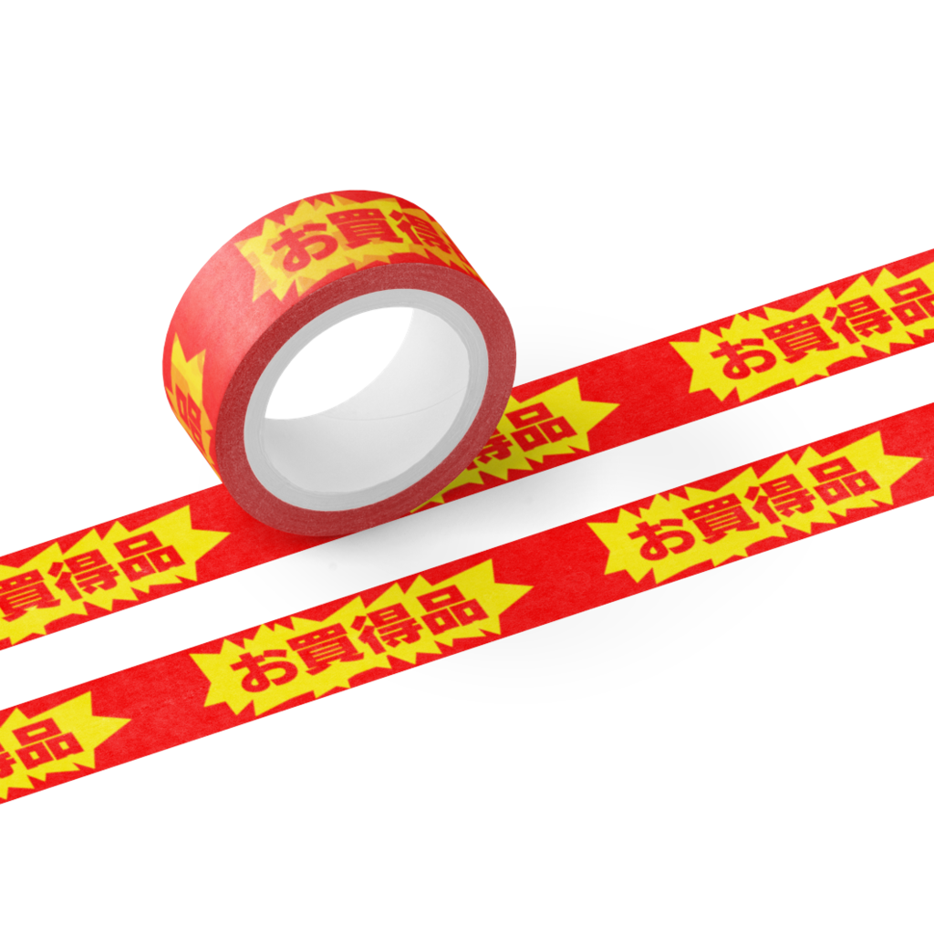 お買い得!!見切り品マスキングテープ - Sour Cream Onion - BOOTH