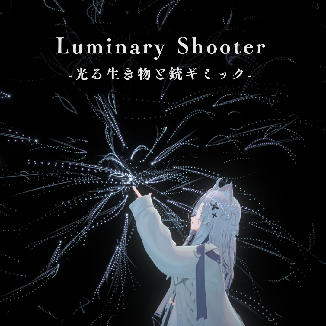 【MA対応】Luminary Shooter - 光る生き物と銃ギミック - カニカマは実質カニ - BOOTH