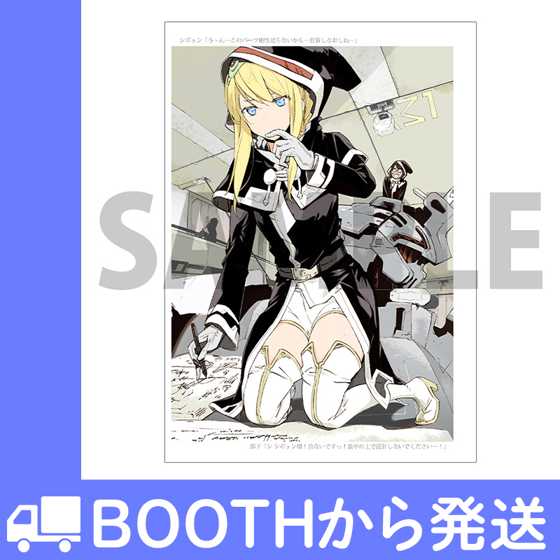 BREAK BLADE BOUND - COMICメテオ＆COMICポラリス公式ショップ - BOOTH