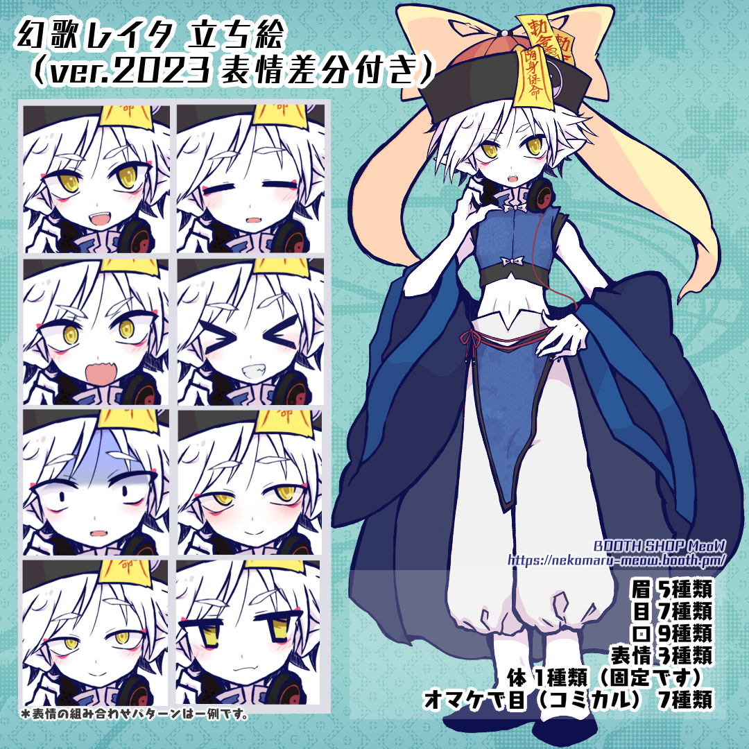 COEIROINK用（MYCOEIROINK） トークモデル『幻歌レイタ』 - MeoW - BOOTH