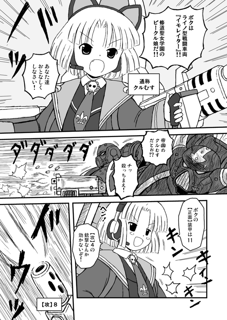 FRONT ARMOUR 11 - 韻致姫ゲームズ 通販 - BOOTH