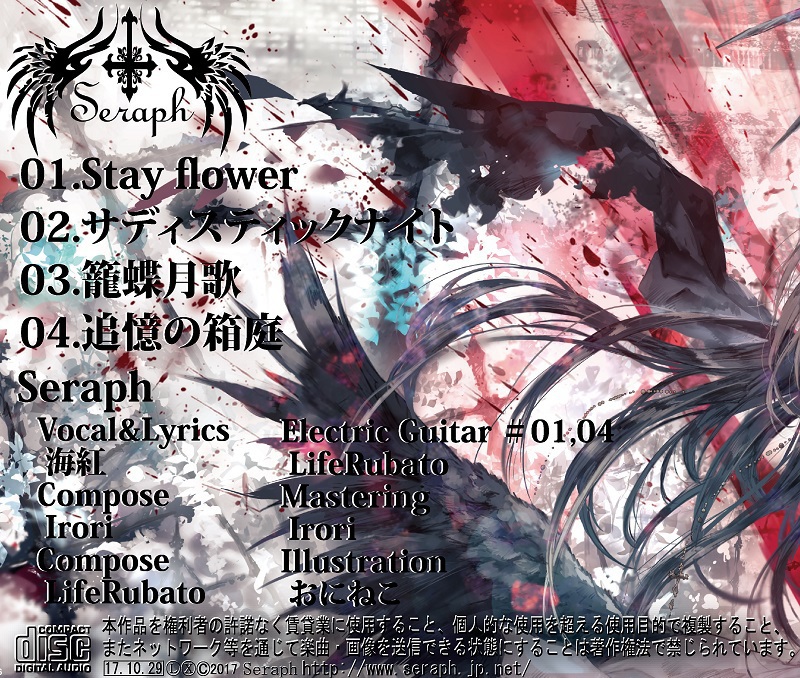 Resonance Night - Seraph - BOOTH