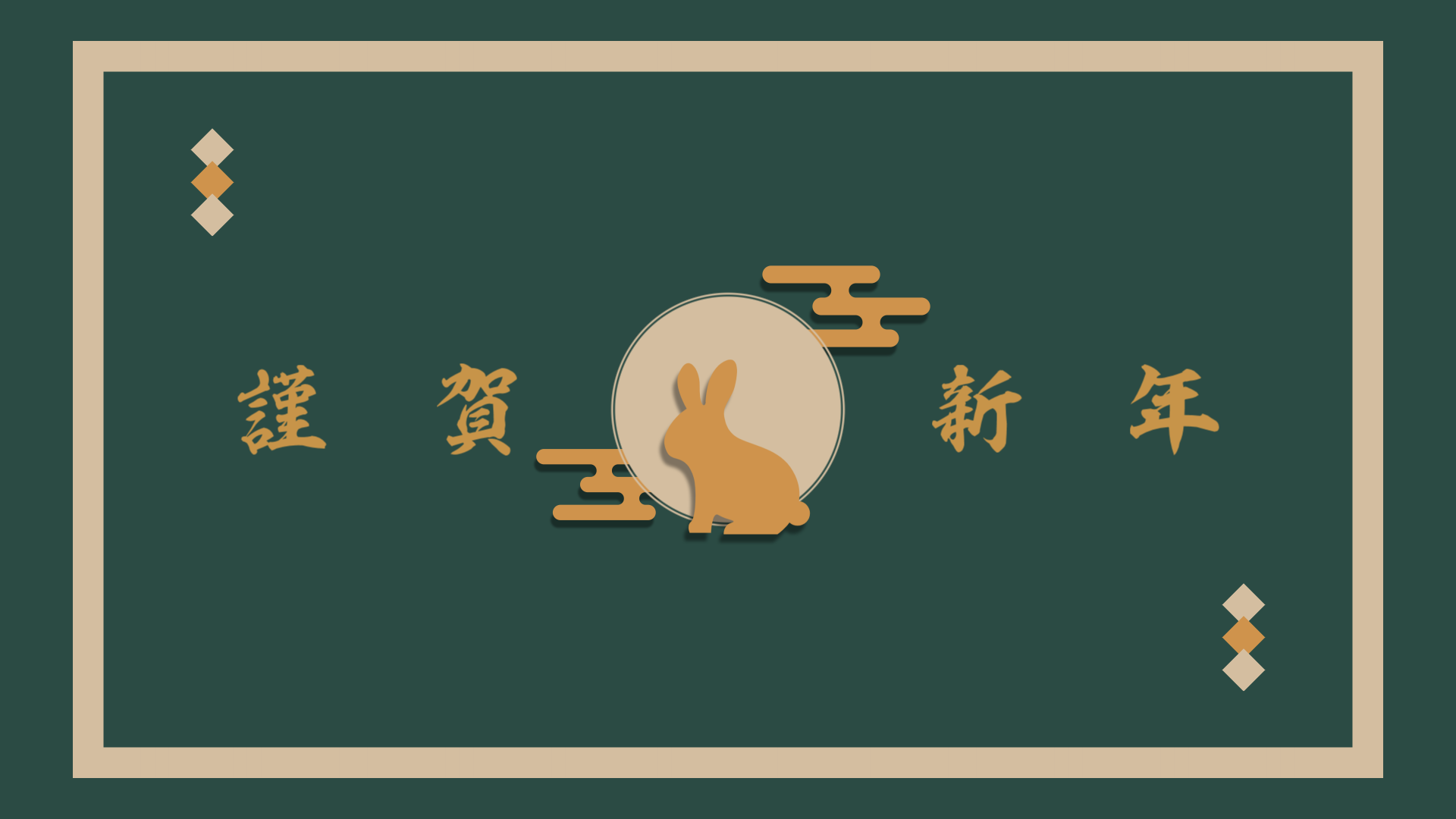 【無料/新年/正月】シーンチェンジ【配信素材】 - お茶処 - BOOTH