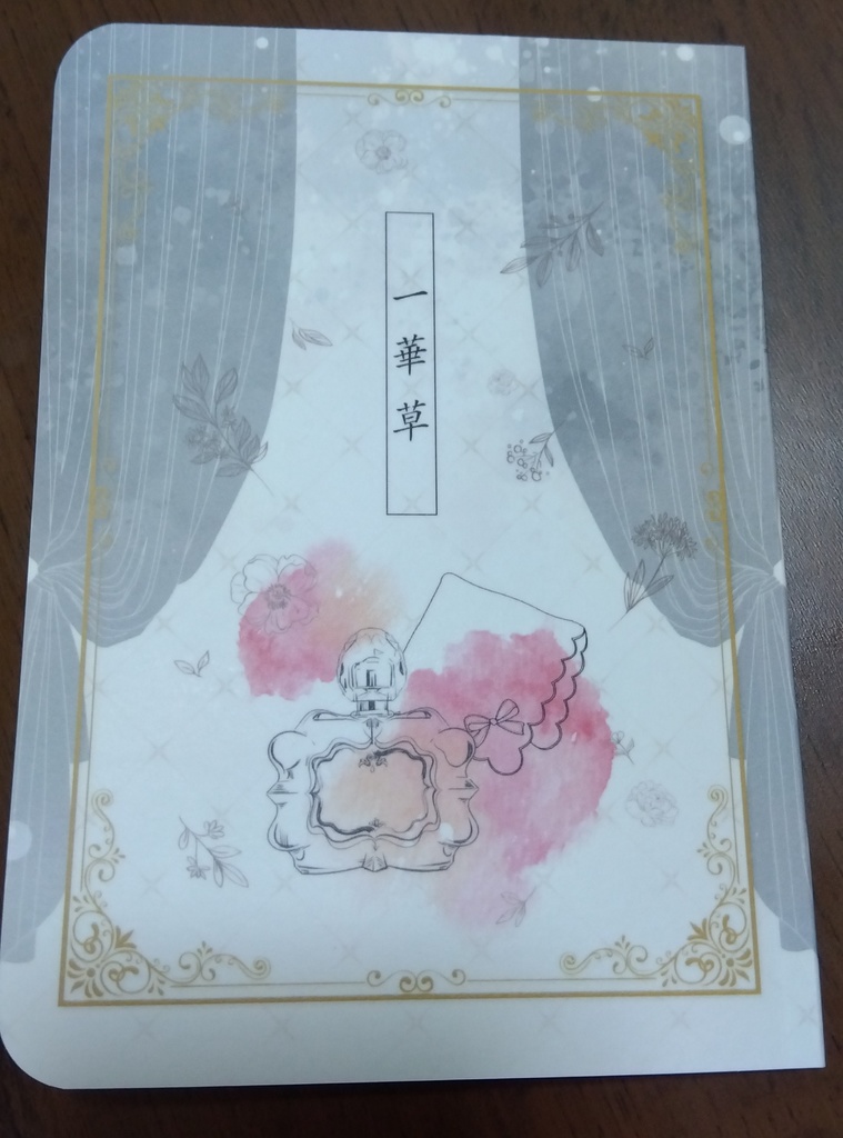 一華草 - feat.Leo - BOOTH