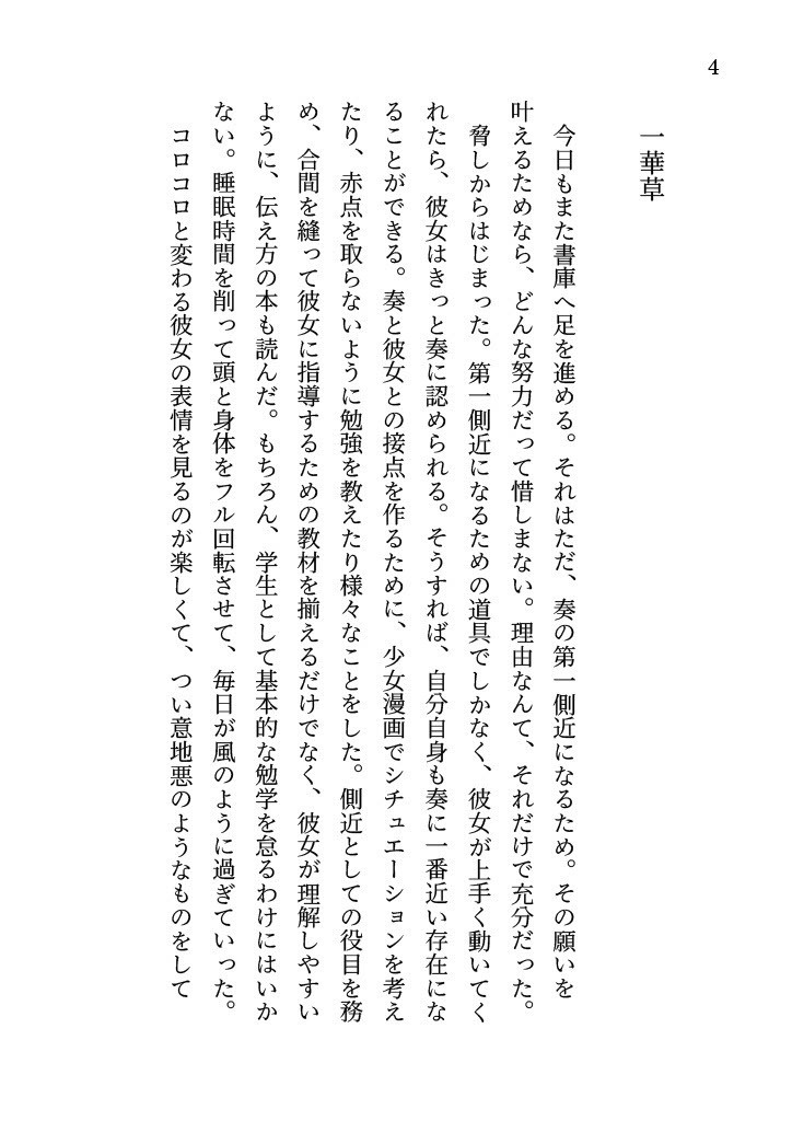 一華草 - feat.Leo - BOOTH