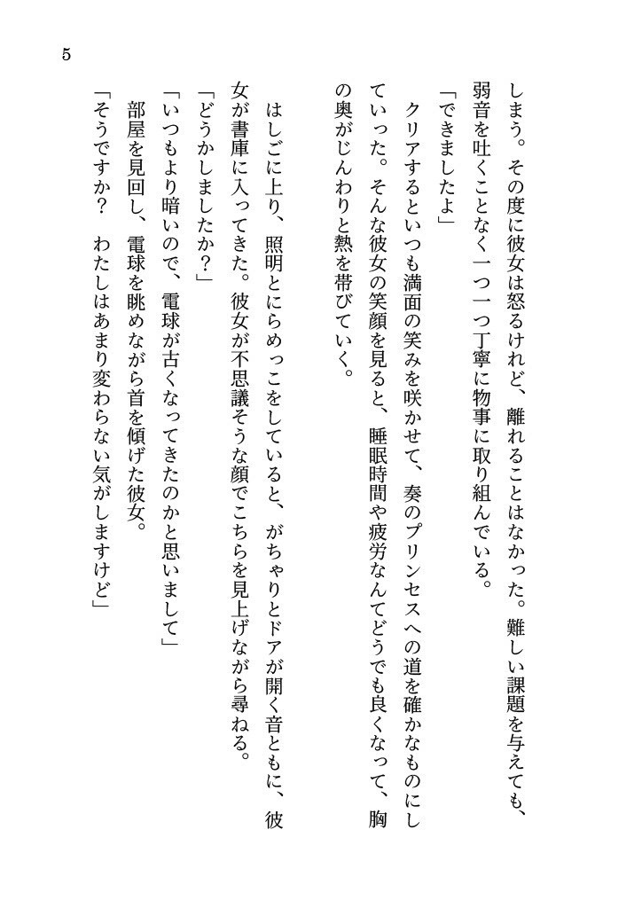 一華草 - feat.Leo - BOOTH