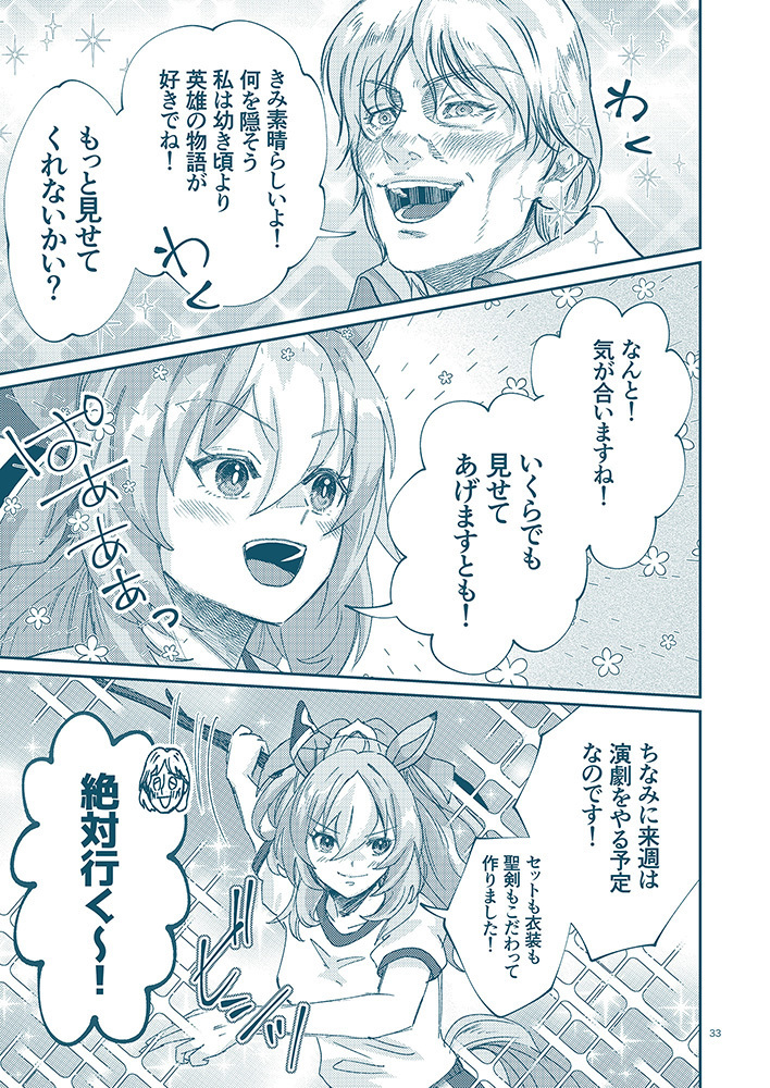 銀河うまぴょい伝説総集編vol.7【C105新刊】 - まことに遺憾。 - BOOTH